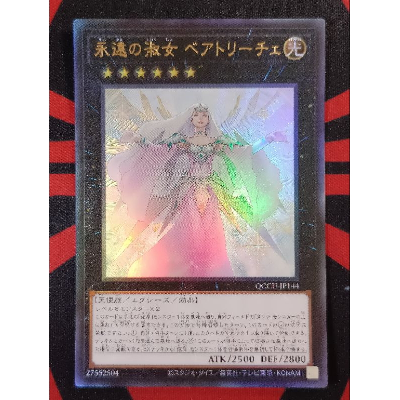 YUGIOH KONAMI QCCU-JP144 Beatrice, Lady of the Eternal (Ultra Rare/Ultimate Rare) | Shopee Malaysia
