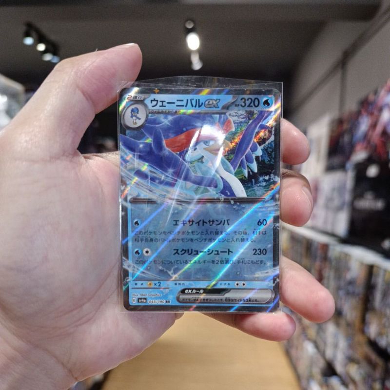 Pokemon TCG SV4a Shinny Treasure ex - Quaquaval ex 043/190 RR JP Ver. | Shopee Malaysia