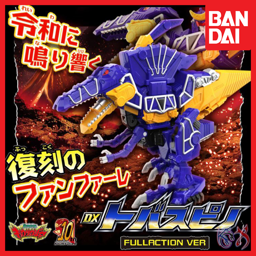 DX Tobaspino FullAction Ver Zyuden Sentai Kyoryuger Power Rangers Dino ...
