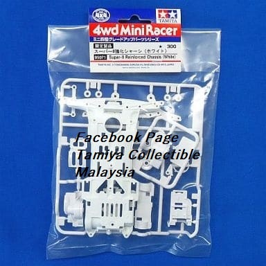 Tamiya Super 2 Chassis 2 White Reinforced Limited Edition Chasis mini ...