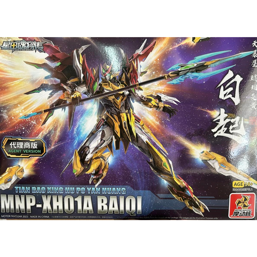 [READY STOCK] Motor Nuclear MNP-XH01A BAIQI Tian Bao Wing Hu Po Yan ...