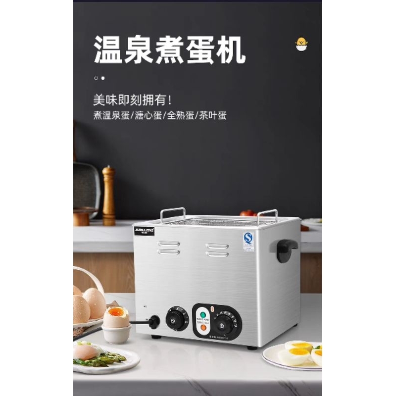 Hot spring egg boiling machine commercial large-capacity multi ...
