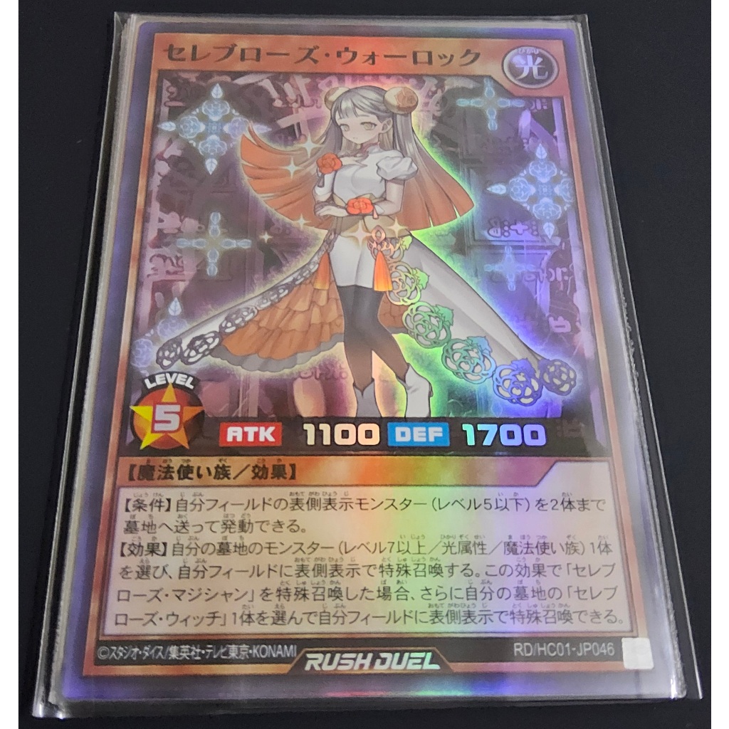 Celeb Rose Warlock [SR] | RD/HC01-JP046 | Yu-Gi-Oh Rush Duel | Shopee Malaysia