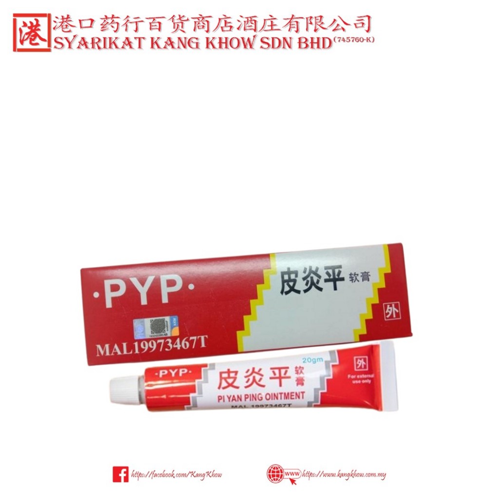 皮炎平软膏 / PYP PIYAN PING OINTMENT (20G) | Shopee Malaysia