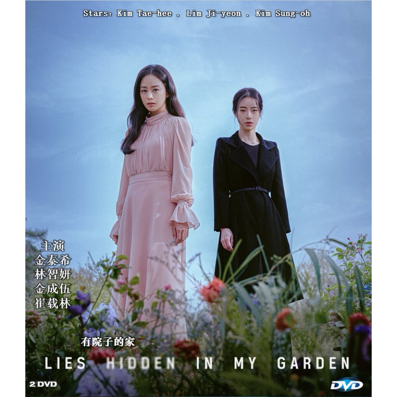 Lies Hidden In My Garden 有院子的家 (2023) English/Chinese/Malay Subtitles (韩剧) | Shopee Malaysia