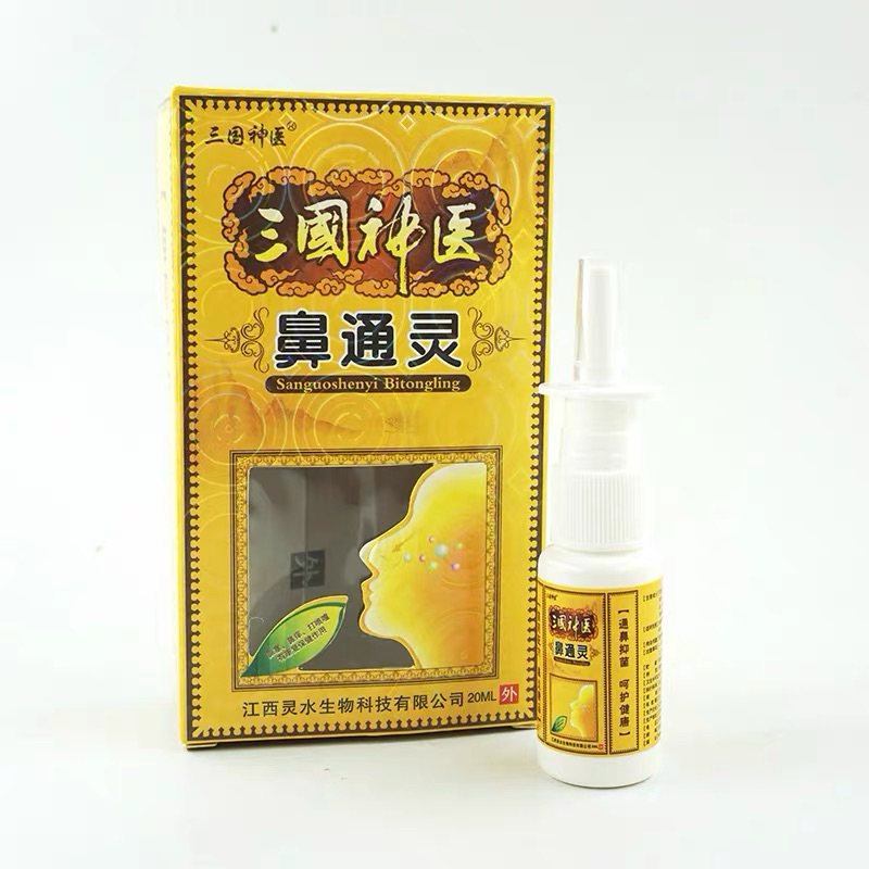 SMILING- Rhinitis Effects Nasal Polyp Nemesis Allergic Rhinitis Spray ...