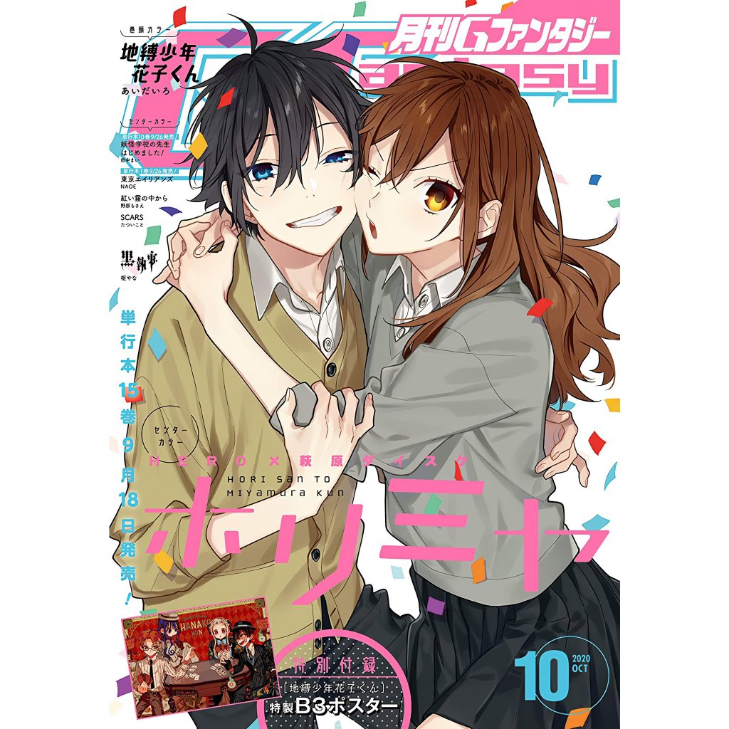Horimiya manga completed (Chapter1-128 with side story) | Shopee Malaysia
