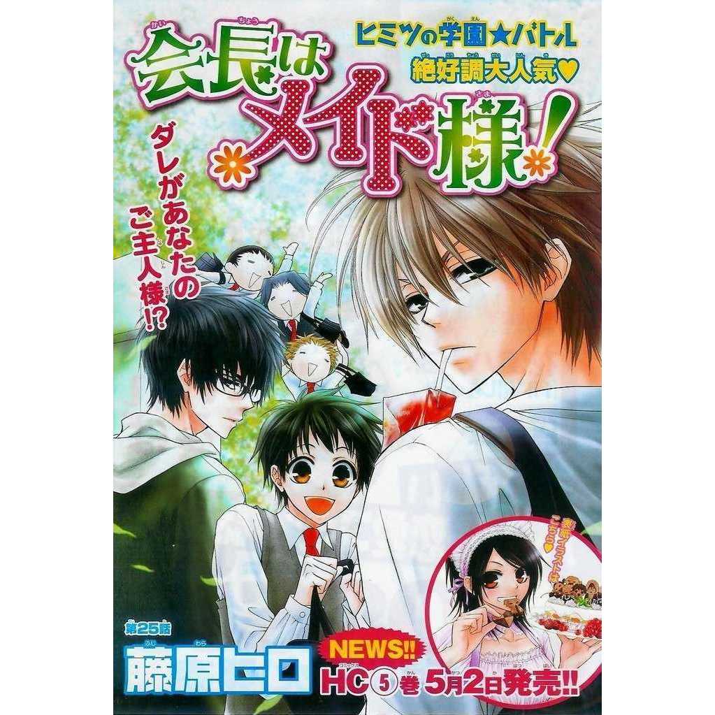 Kaichou wa maid sama manga completed (Chapter1-85 with side story ...