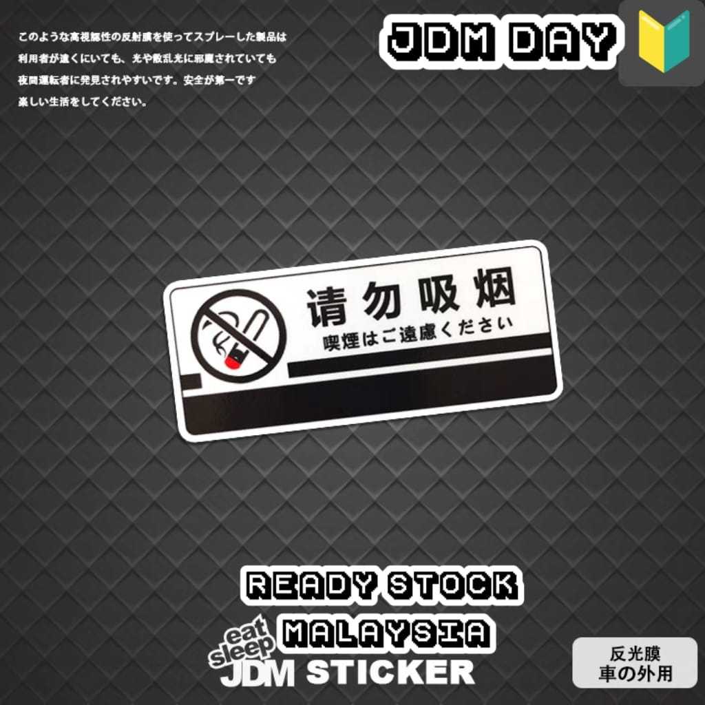 JDM Initial D car sticker no smoking sticker size 10cm×4.4cm | Shopee ...