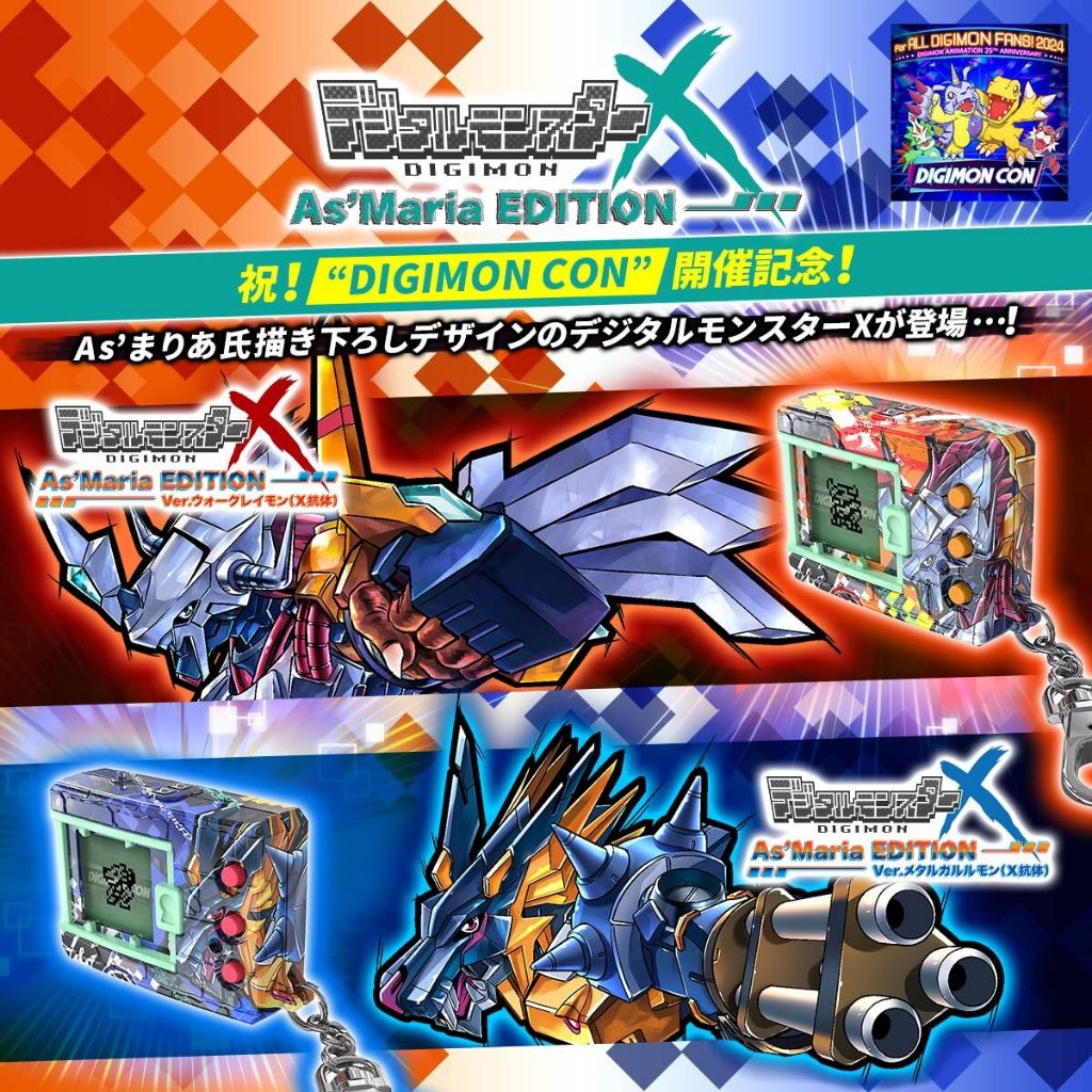 Premium Bandai Digimon Digivice Vpet Digital Monster X As’ Maria ...