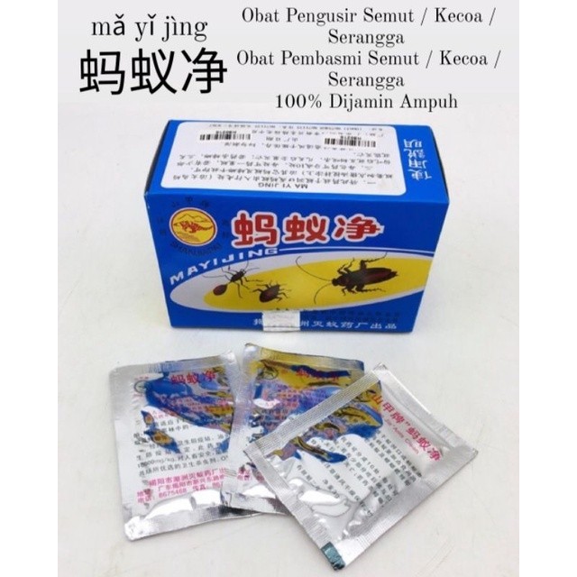 ( 1 BOX ) Anti Ant Powder Killer Cockroach | Shopee Malaysia
