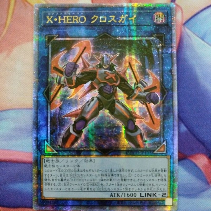 YUGIOH QCCU-JP185 Xtra Hero Cross Crusader (QCSER) | Shopee Malaysia