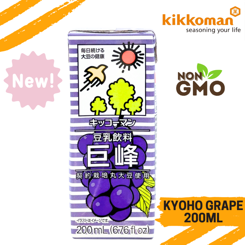 [Kikkoman] Soymilk Kyoho Grape 200ml (咖啡口味豆奶/豆乳, Soya / Soy Milk, GMO ...