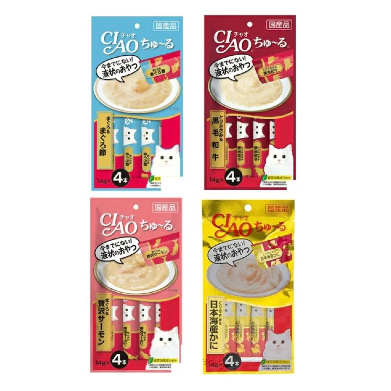🇯🇵CIAO Churu Wagyu Lobster Sakura Shirmp luxury flavor series 14g x4sticks CIAO 日本限定奢侈口味 14g x4條 ...