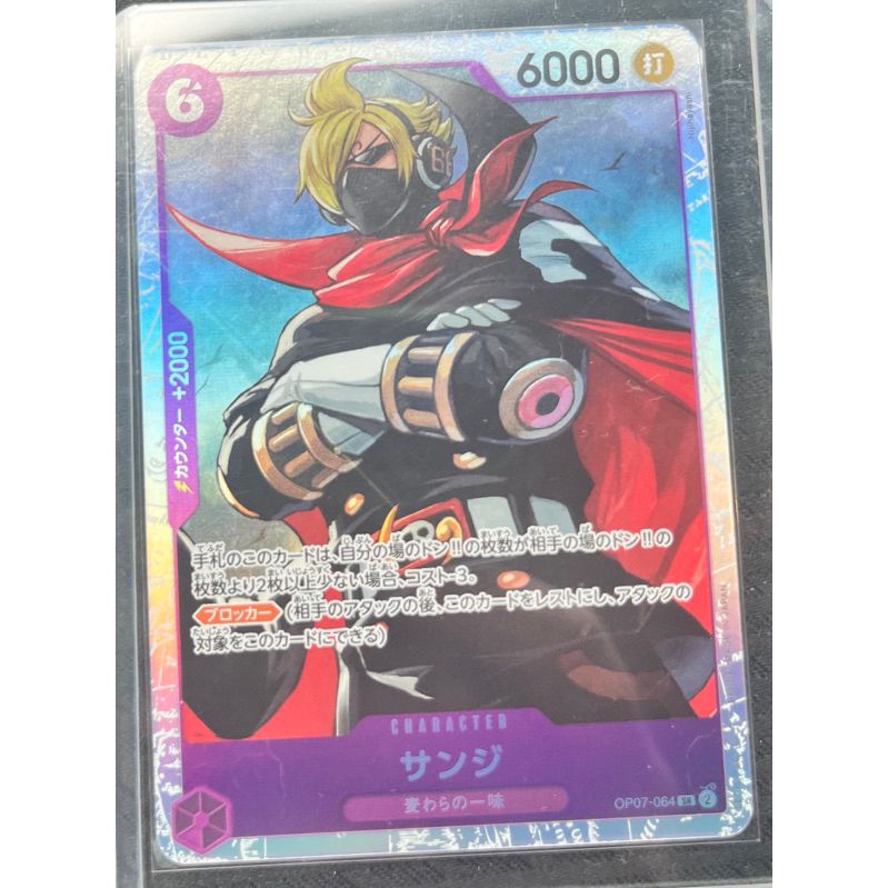 One Piece Card Game - OP07-064 SR Sanji- 500 Years into the Future ...