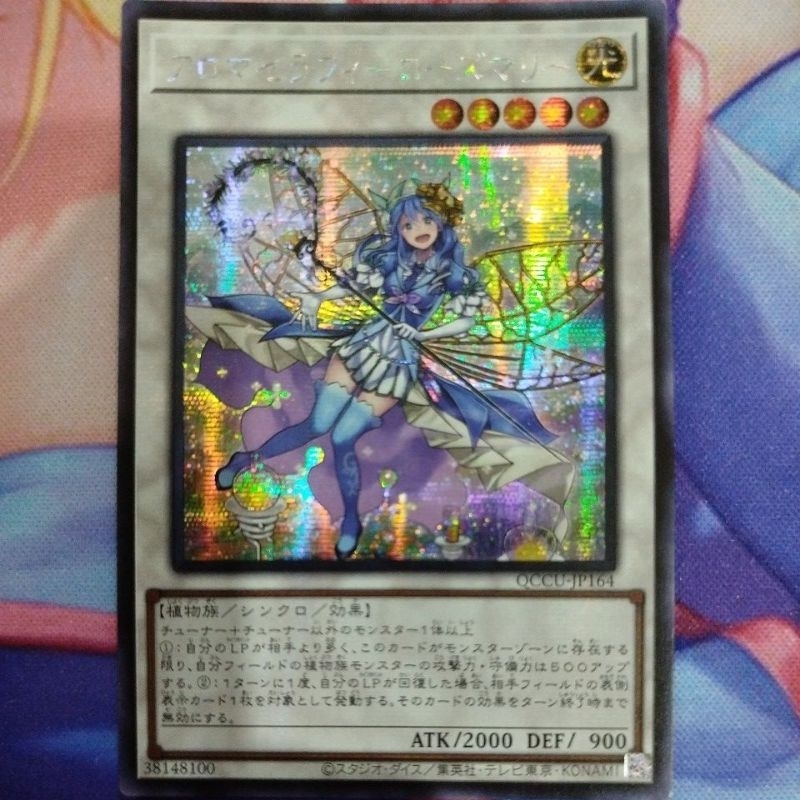 YUGIOH QCCU-JP164 Aromaseraphy Rosemary (SR/SER) | Shopee Malaysia