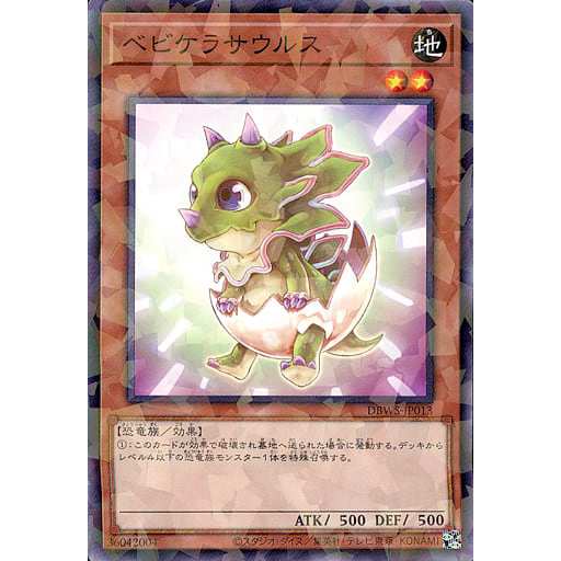 Yu-Gi-Oh! OCG ベビケラサウルス DBWS-JP013 Normal Parallel [DBWS] WIRD SURVIVORS | Shopee Malaysia