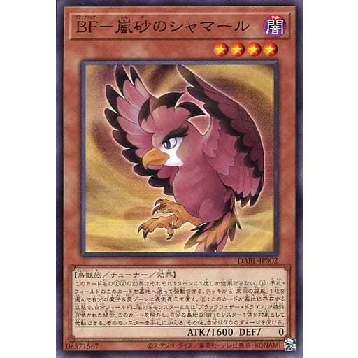 Yu-Gi-Oh! OCG Blackwing - Shamal the Sandstorm / BF-嵐砂のシャマール DABL-JP002 N [DABL] DARKWING BLAST ...