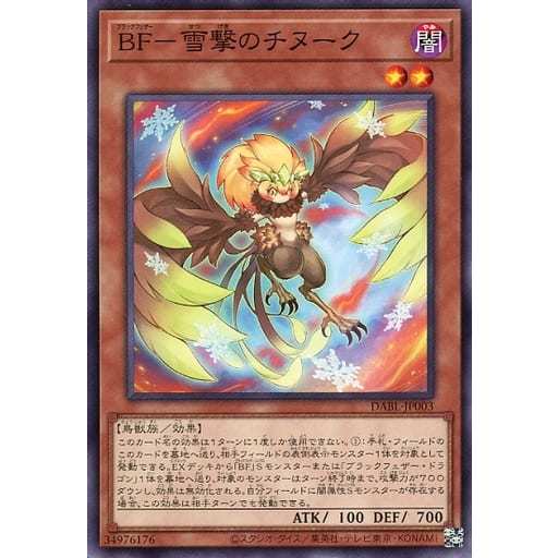 Yu-Gi-Oh! OCG Blackwing - Chinook the Snowstrike / BF-雪撃のチヌーク DABL-JP003 N [DABL] DARKWING BLAST ...