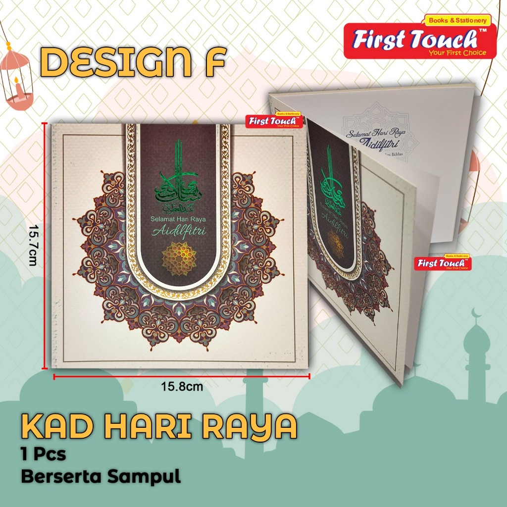 Kad Hari Raya Aidilfitri Card Hari Raya Cartoon Kad Hari Raya / Message ...