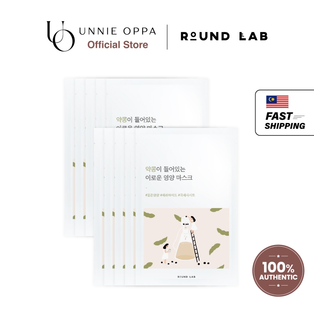 ROUND LAB Soybean Nourishing Mask 27ml [14/7/25] | Shopee Malaysia