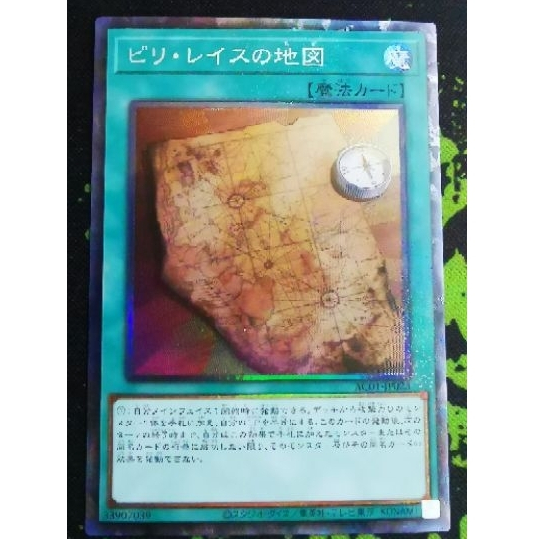 Yugioh / 游戏王 / AC01-JP023 / COLLECTOR RARE - Piri Reis Map | Shopee Malaysia