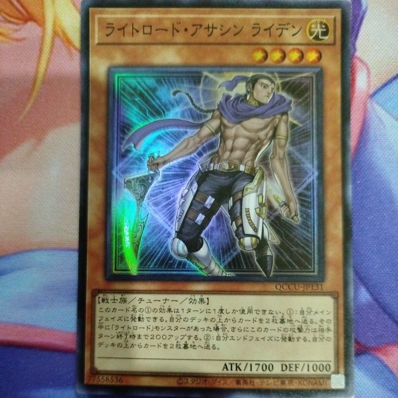 YUGIOH QCCU-JP131 Raiden, Hand Of The Lightsworn (SR/SER) | Shopee Malaysia
