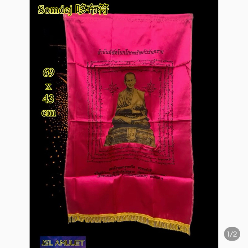 Somdej achan toh pha yant 阿赞多布符 Thai amulet Wat rakang 阿赞哆 | Shopee ...
