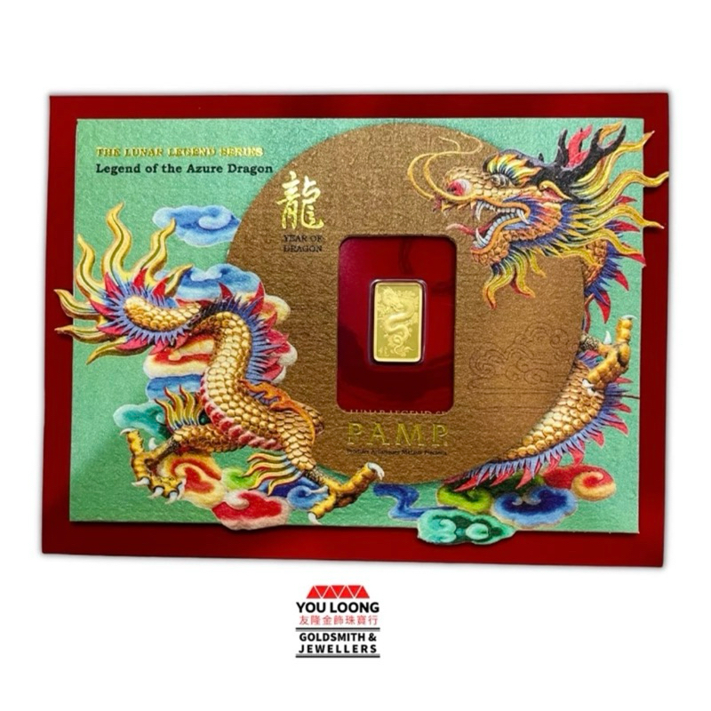 Youloong Suisse Pamp 2024 Lunar Collection Dragon- The Azure Dragon 5g ...