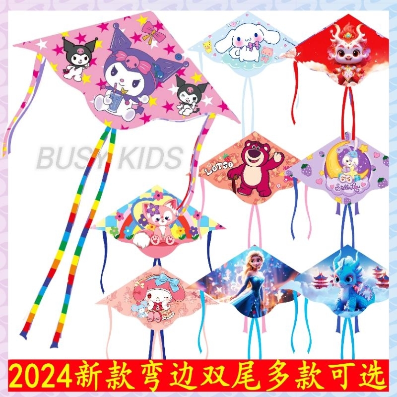 🪁Busy Kids🪁Kite/layang-layang/Kuromi Pikachu Ultraman Capybara Elsa ...