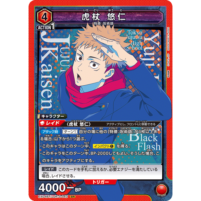 Union Arena TCG Japanese EX04BT/JJK-3-043 SR | Jujutsu Kaisen | Shopee Malaysia