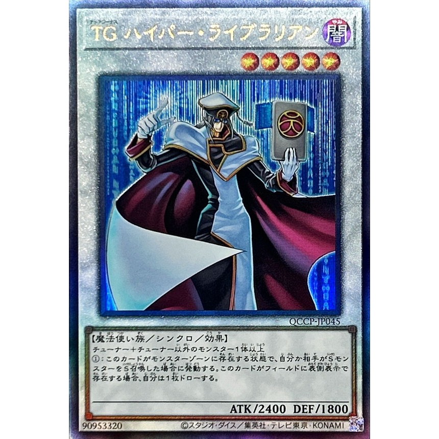YUGIOH QCCP-JP045 WJMP-JP016 TRC1-JP034 T.G. Hyper Librarian | Shopee Malaysia