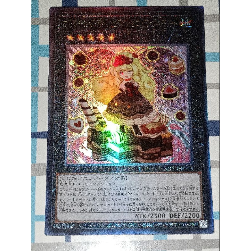 YUGIOH KONAMI QCCP-JP152 Madolche Puddingcess Chocolat-a-la-Mode (Ultra Rare /Secret Rare ...