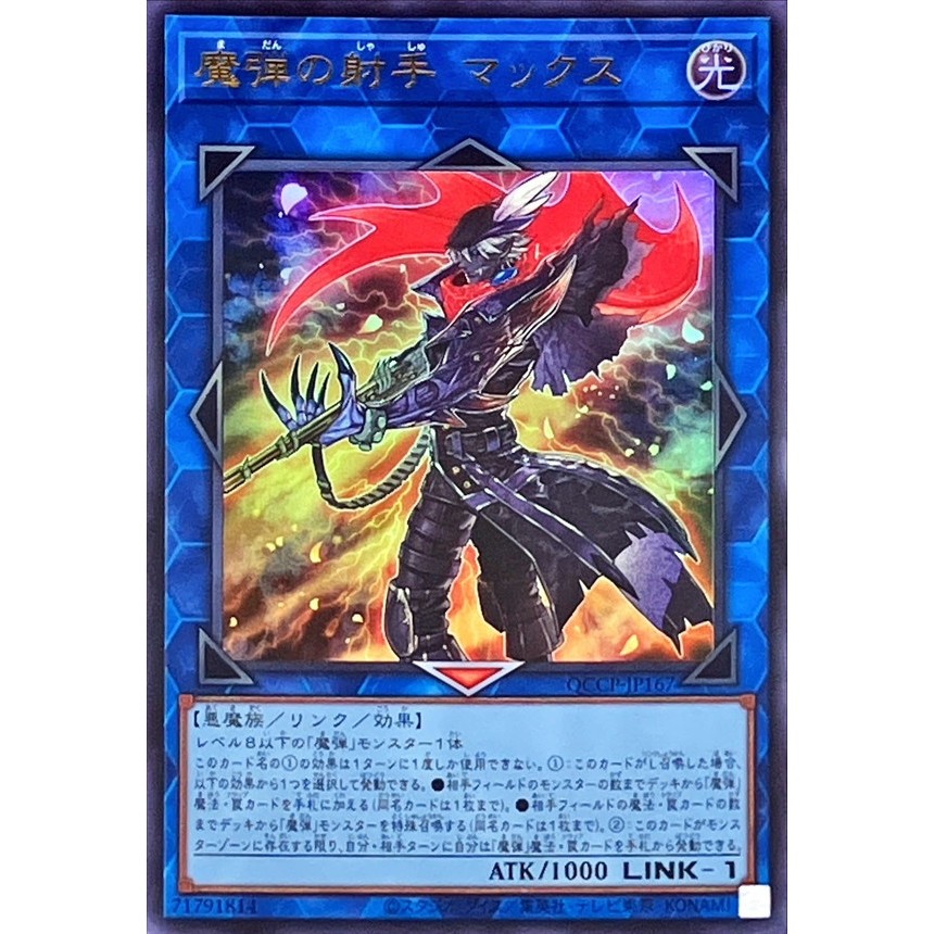 YUGIOH QCCP-JP167 LVP2-JP096 Magical Musketeer Max | Shopee Malaysia