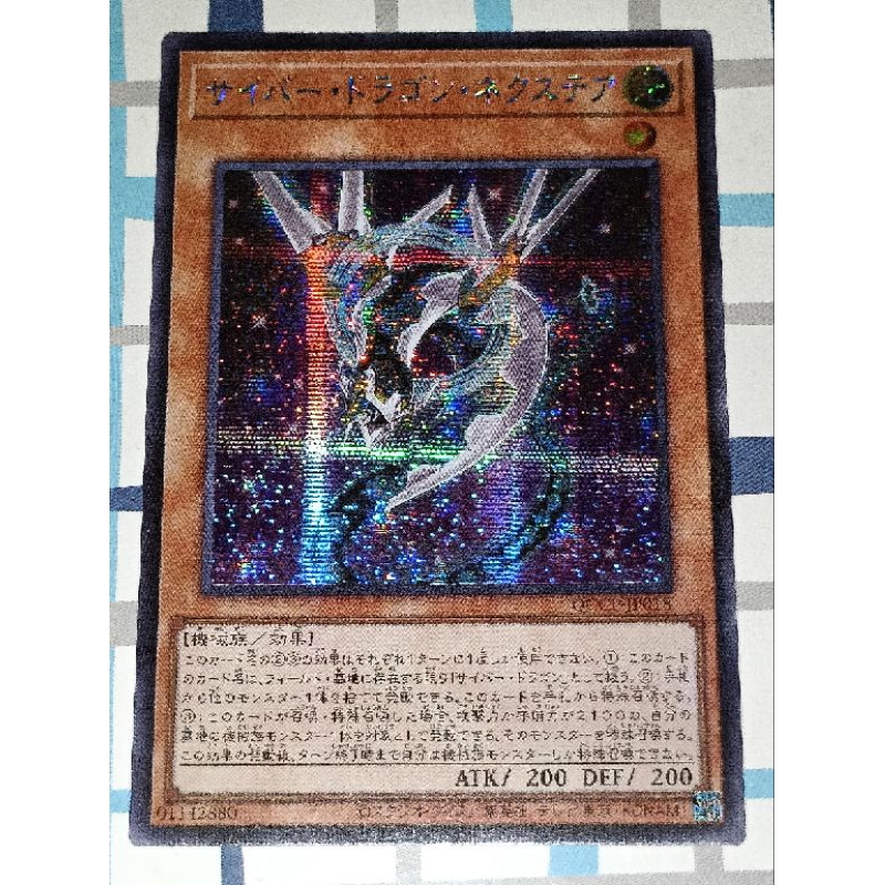 YUGIOH KONAMI ALIN-AE084 TT01-JPA04 QCCP-JP018 RC03-JP015 Cyber Dragon Nachster (C/R/SR/SCR ...