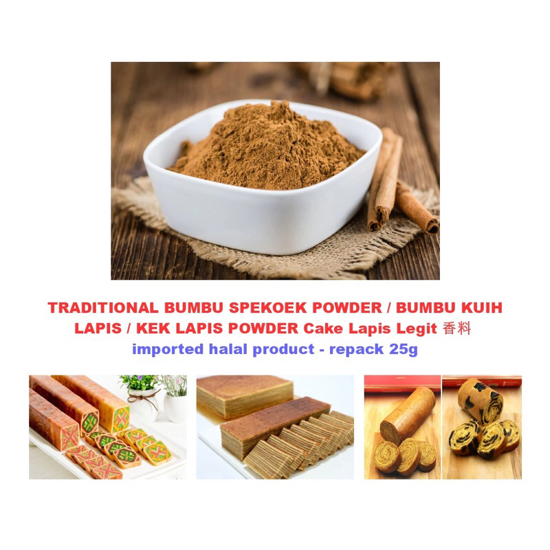 TRADITIONAL BUMBU SPEKOEK POWDER / BUMBU KUIH LAPIS / KEK LAPIS POWDER ...