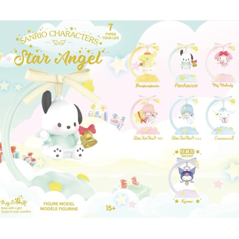 Miniso Sanrio Characters Night Lamp Angel Blind Box Figure 正版天使三丽鸥小夜灯盲盒 ...