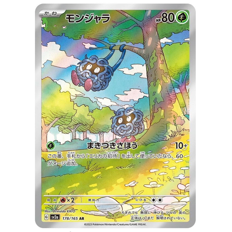 Pokemon Card Game ungraded cards NEAR MINT ~ Excellent Various types of ...