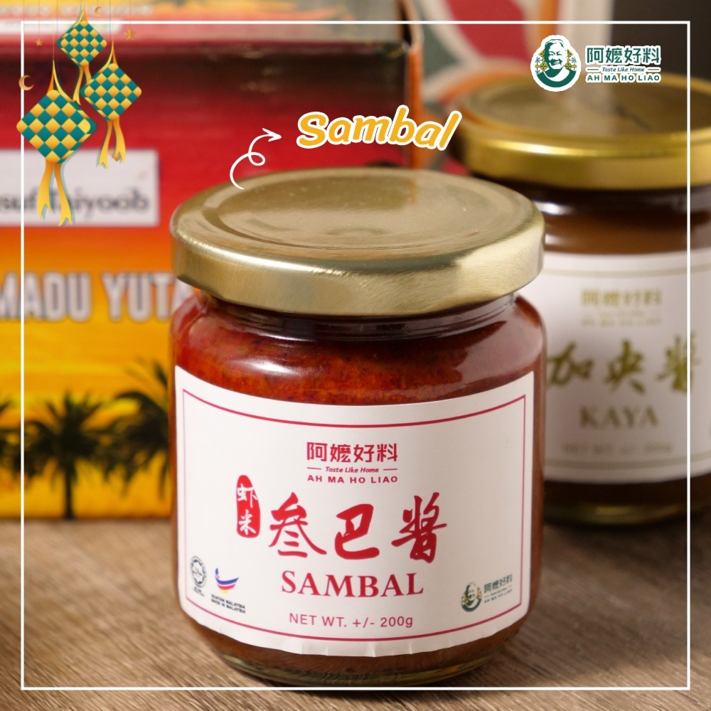 🔥🔥【AH MA HO LIAO 】🌶️🦐 🔥 DRIED SHRIMP SAMBAL (200g) | Shopee Malaysia