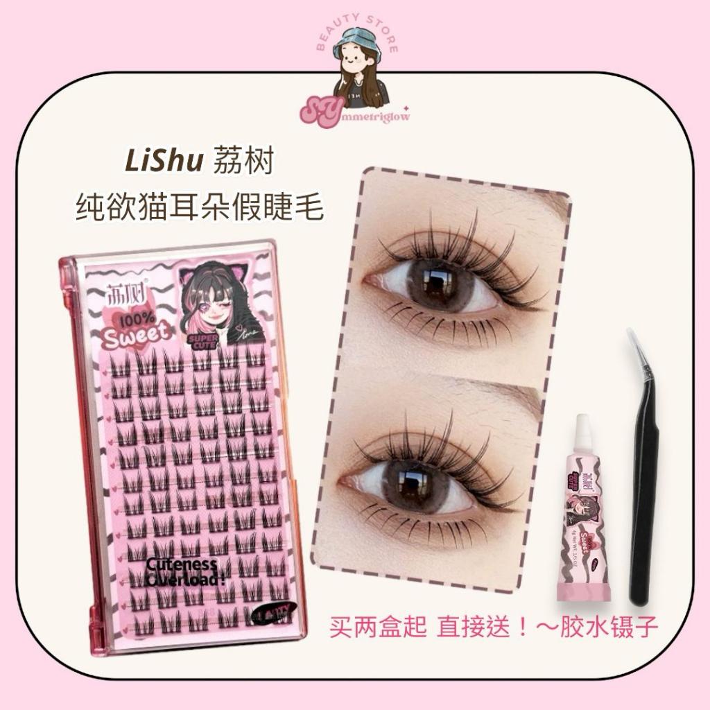 🇲🇾LiShu False Eyelashes 荔树猫耳假睫毛Li Shu Cat Ear False Eyelashes ...