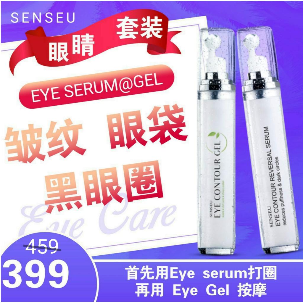 Eye Control Gel & Eye Control Serum Set | Shopee Malaysia