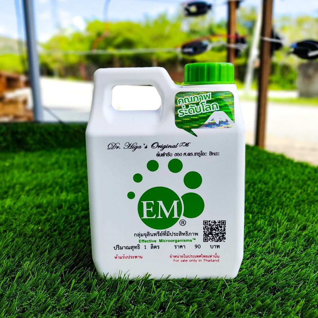 EFFECTIVE MICROORGANISM ( EM ) 1 LITER | Shopee Malaysia