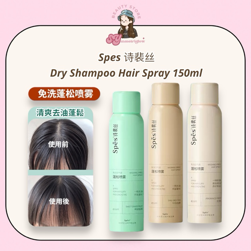 🇲🇾Spes Dry Shampoo Hair Spray Washing Free spes干发蓬松喷雾 | Shopee Malaysia