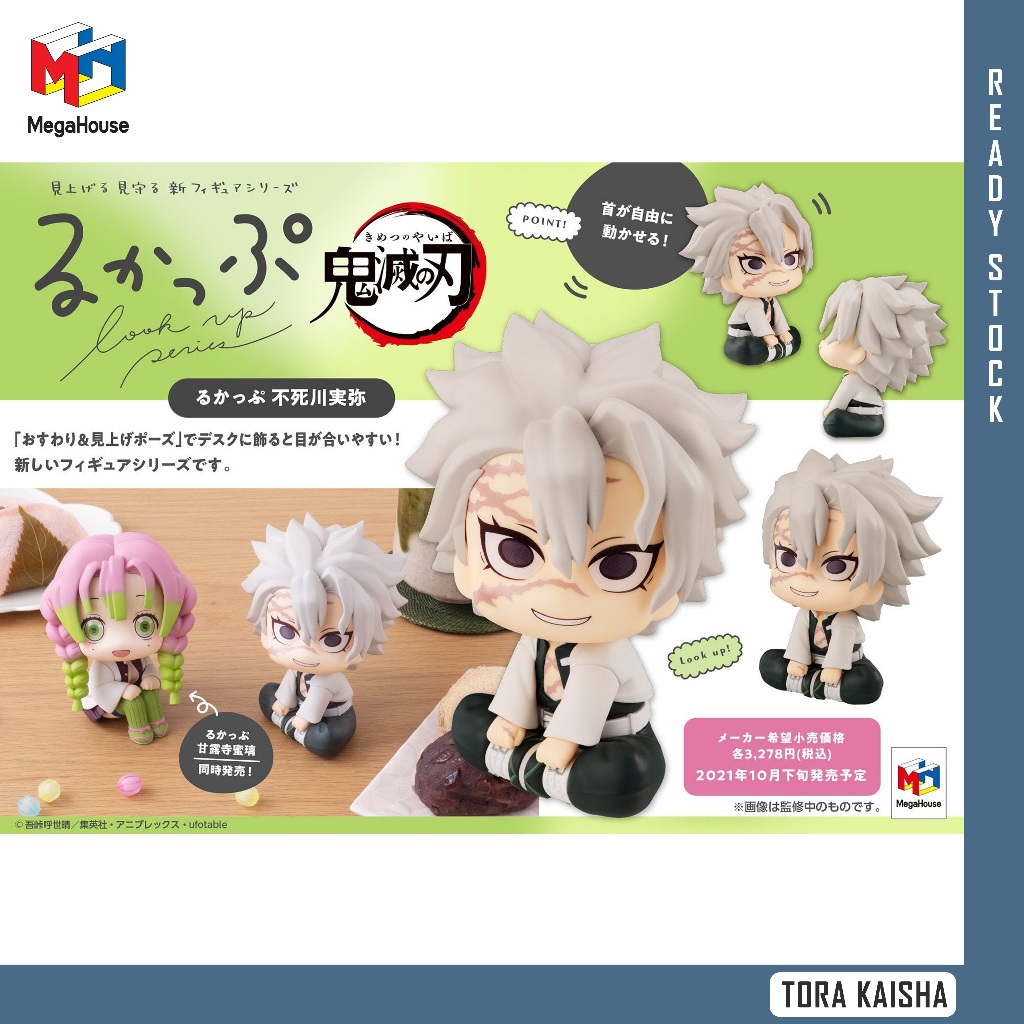 [TORA KAISHA] MegaHouse Look up Sanemi Lookup Demon Slayer Kimetsu no ...