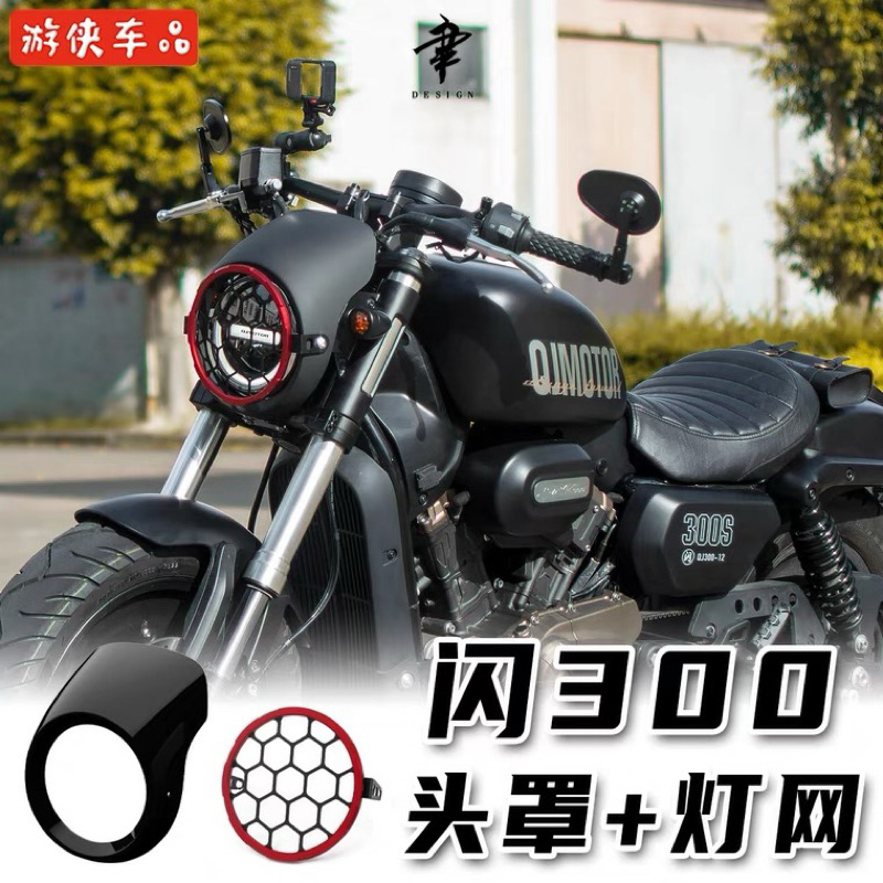 QJMOTOR SRV250 Headlamp Cover Headlamp Protector Net | Shopee Malaysia