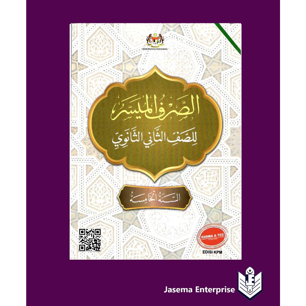 Buku Teks Al-Sarf Al-Muyassar Li Al-Soffi Al Thani Al-Thanawi Tingkatan ...