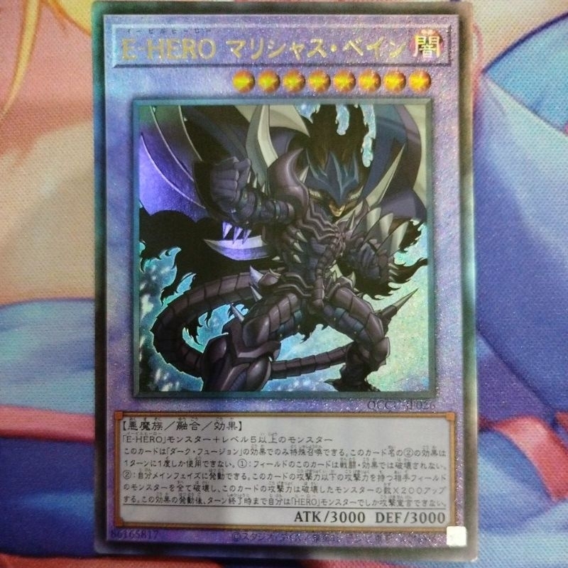 YUGIOH QCCU-JP026 Evil Hero Malicious Bane (UTR) | Shopee Malaysia