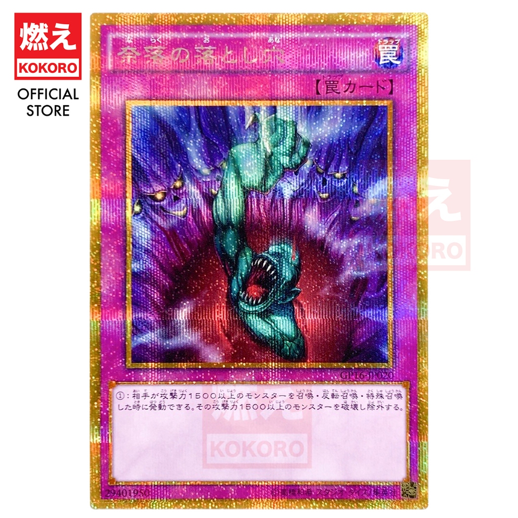 YUGIOH CARD Bottomless Trap Hole 奈落深穴 GP16-JP020 GS01-JP019 ST18-JP037 GR N [KOKORO 游戏王] [陷阱 ...