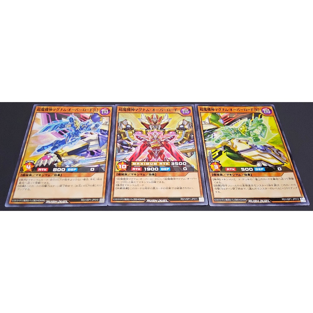 Supreme Machine Magnum Overlord [C] | Maximum Monster | Full Set 3 ...