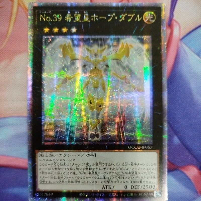 YUGIOH QCCU-JP067 Number 39: Utopia Double (QCSER) | Shopee Malaysia